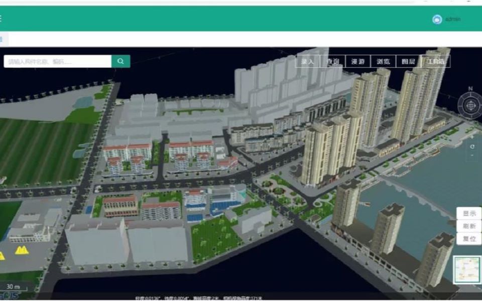 智慧城市大讲堂——智慧园区解决方案