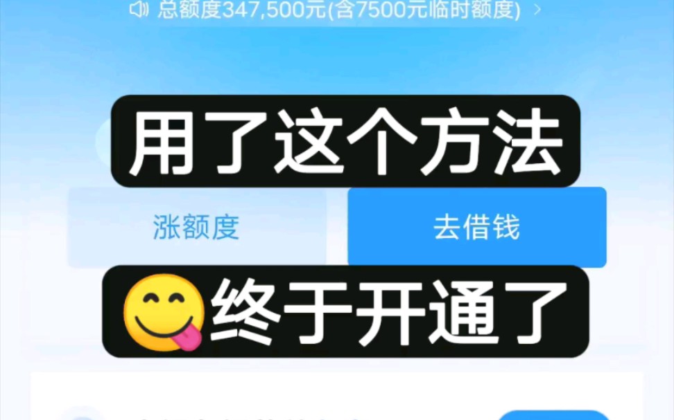 支付宝借呗网商贷额度被关原因如何正确使用?
