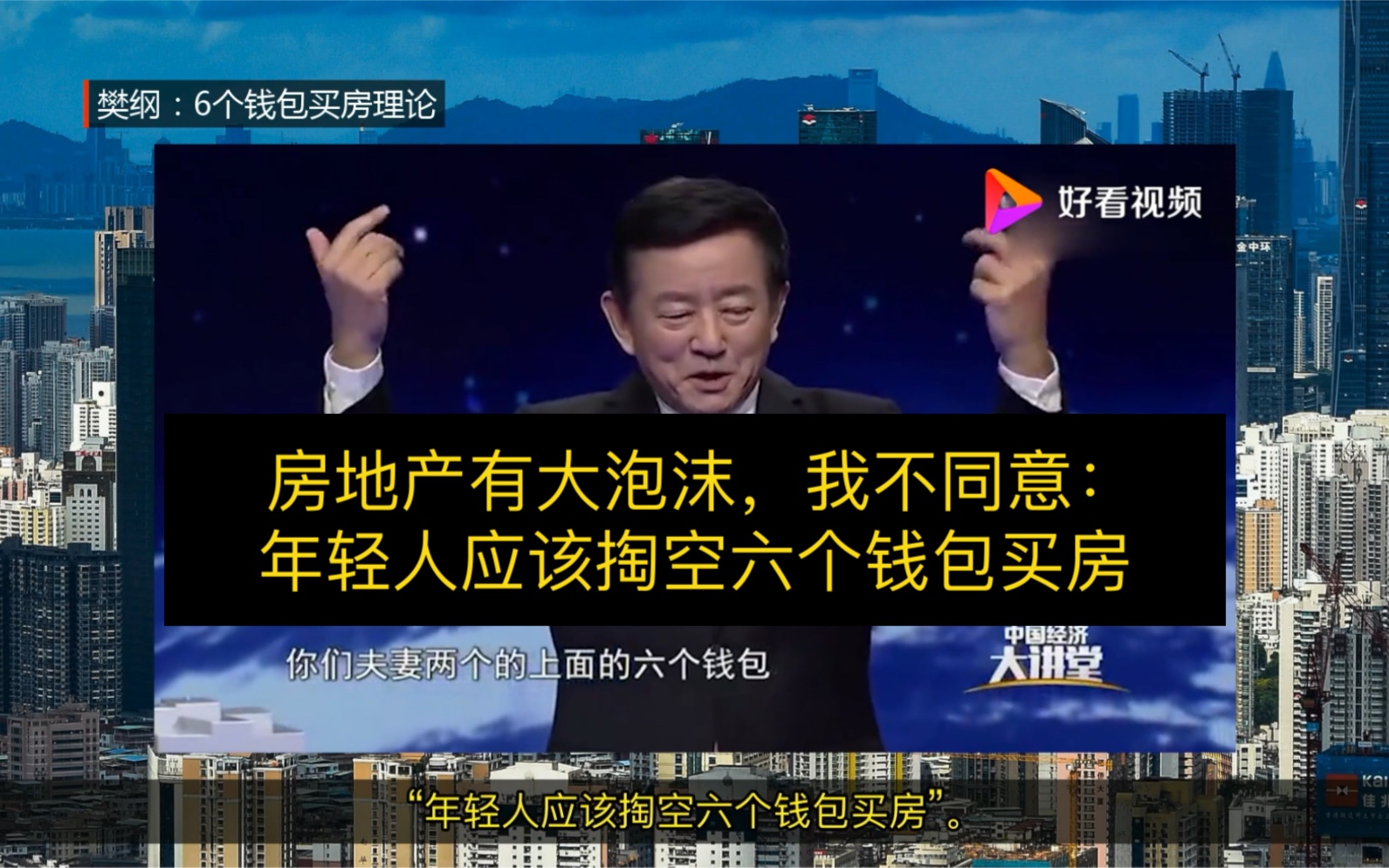 房地产有大泡沫?我不同意,因为工资与房价都同样增长了百分之5!