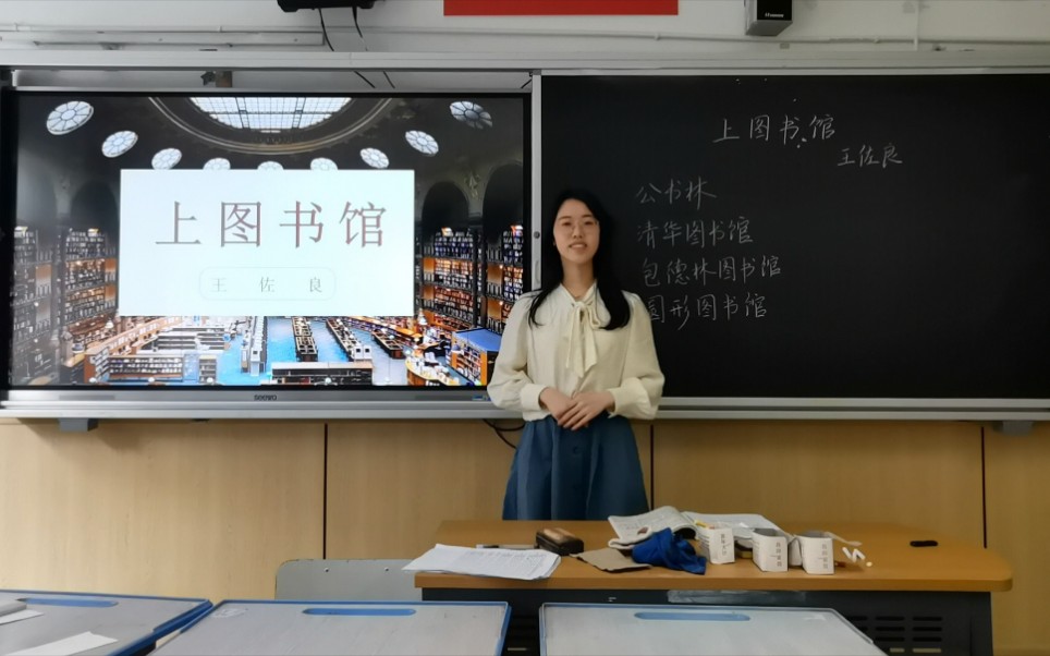 开摆|《上图书馆》高中语文统编上册试讲,现在流行的趋势是设计任务...