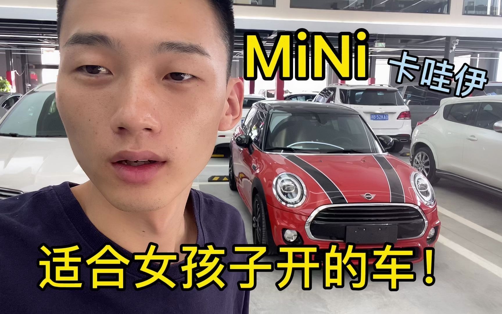 小巧可爱适合女孩子开的车,看这台卡哇伊的MINI怎么样?