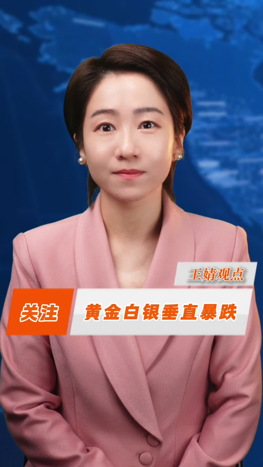 #黄金白银直线暴跌 今天,现货白银大跳水,现跌近5%,此前一度涨近6%;...