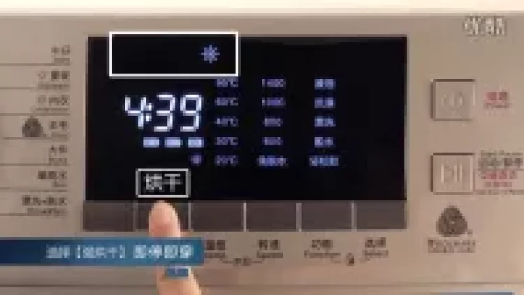 美的洗衣机功能与使用介绍