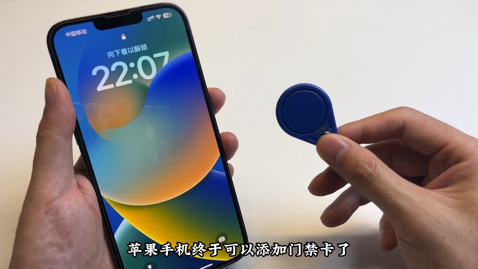 iphone手机可以成功添加小区门禁卡,加密也可以写入