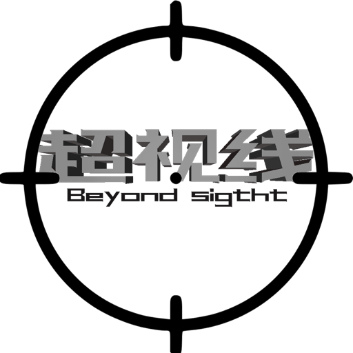 超视线工作室 