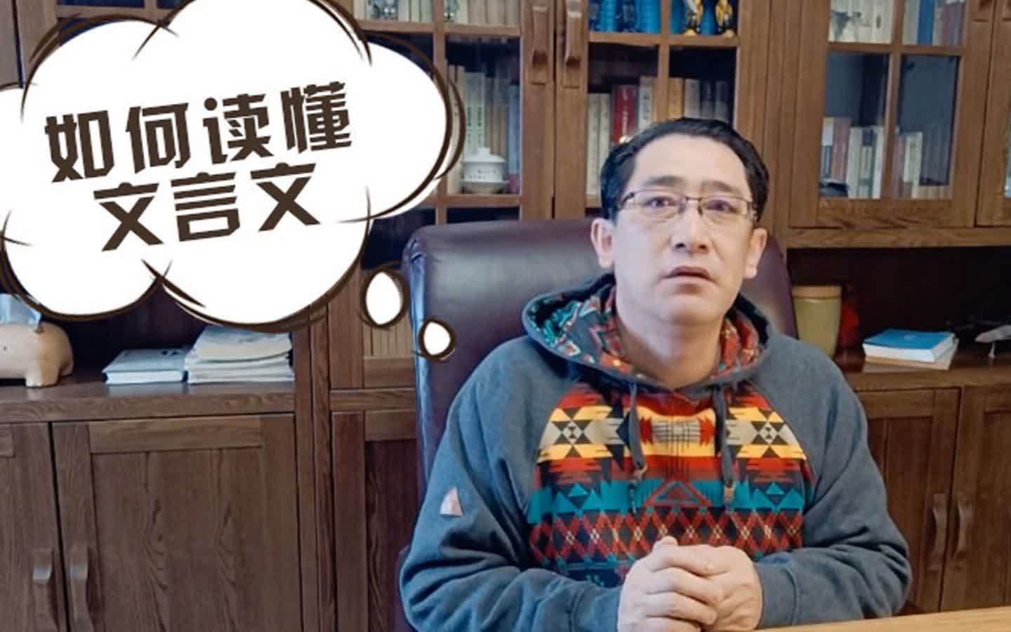 如何读懂一篇文言文?