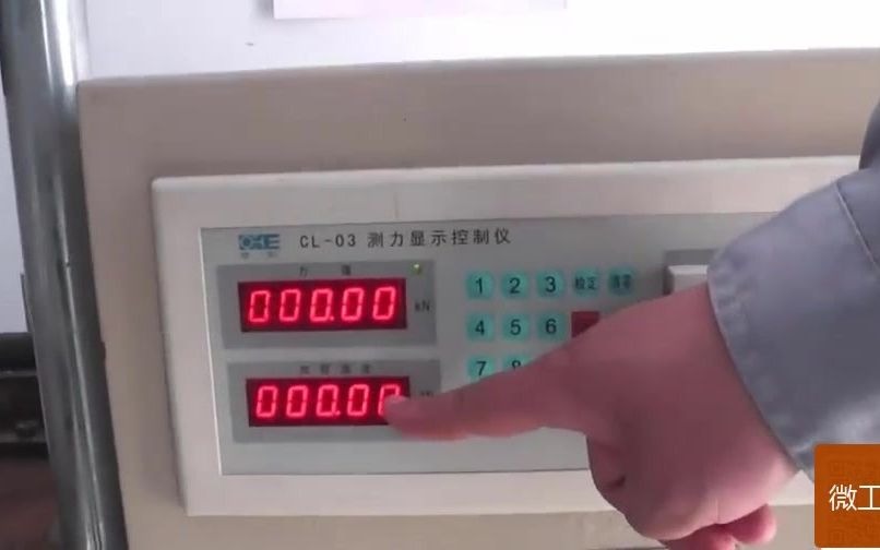 水泥混凝土劈裂抗拉强度试验(试验速率设置)| 微工路试验检测视频