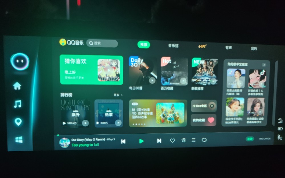 艾瑞泽8高配雅臻安装第三方app教程(瑞虎8pro等无法无线adb车型通用)