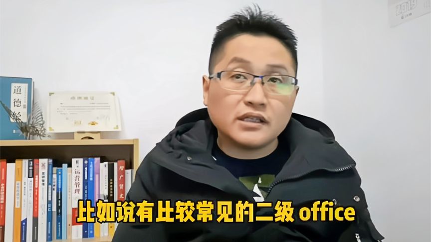 滁州金腾达戴老师:报全国计算机等级二级考证,有什么具体作用?