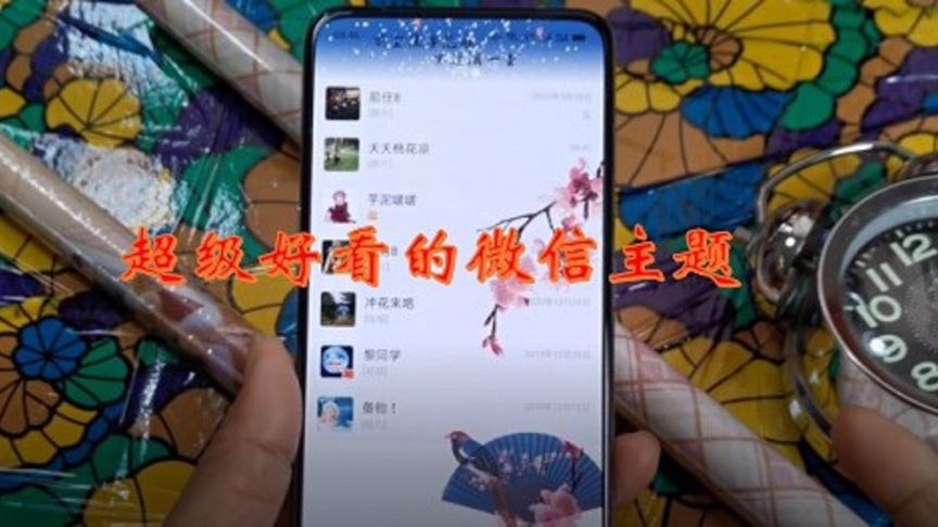超级好看的微信主题,五十多种主题任你选,免费更换微信的页面。