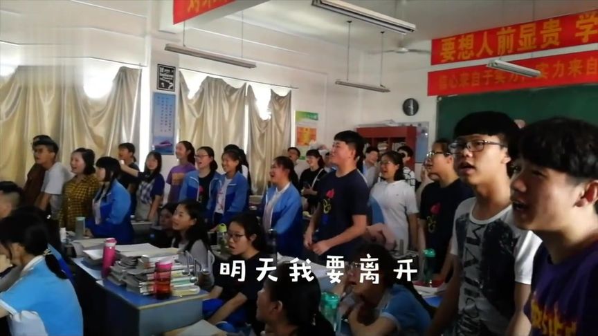 最后的班会!高考生集体写“请假条”