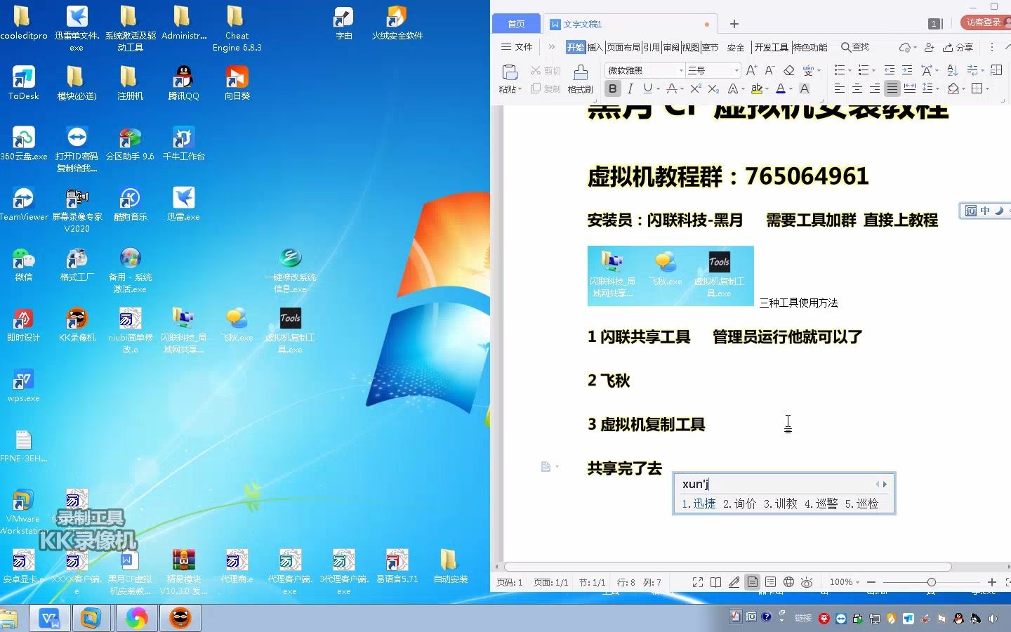 【虚拟机传文件】虚拟机共享磁盘、虚拟机复制工具、拟机映射文件夹...