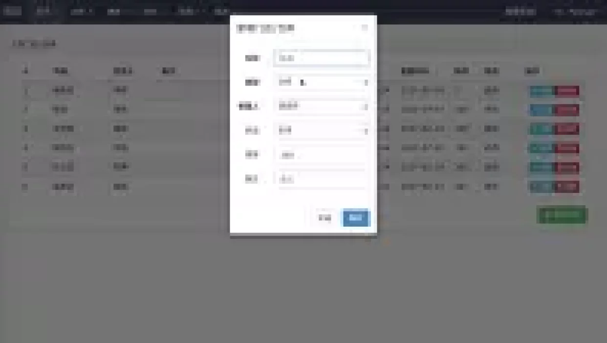 老板管库-3仓库门店供货商管理