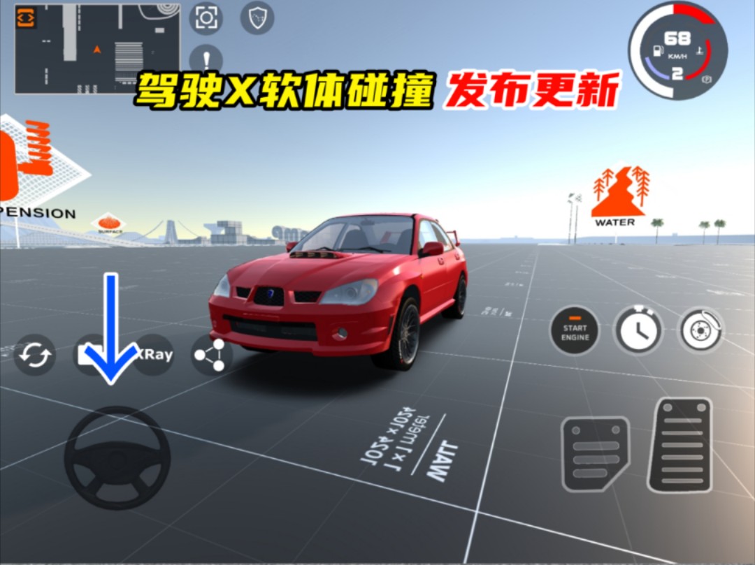 驾驶X软体汽车碰撞模拟器更新新版本0.15