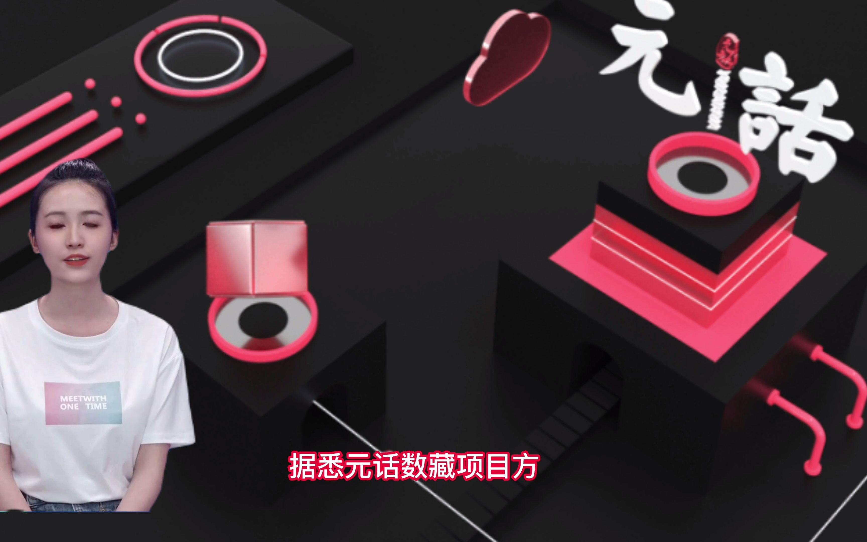 元话数藏,应邀参加2022西部数字经济博览会区块链产业论坛