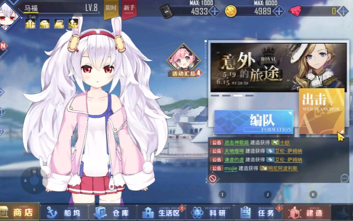 碧蓝航线 一款海战手游试玩