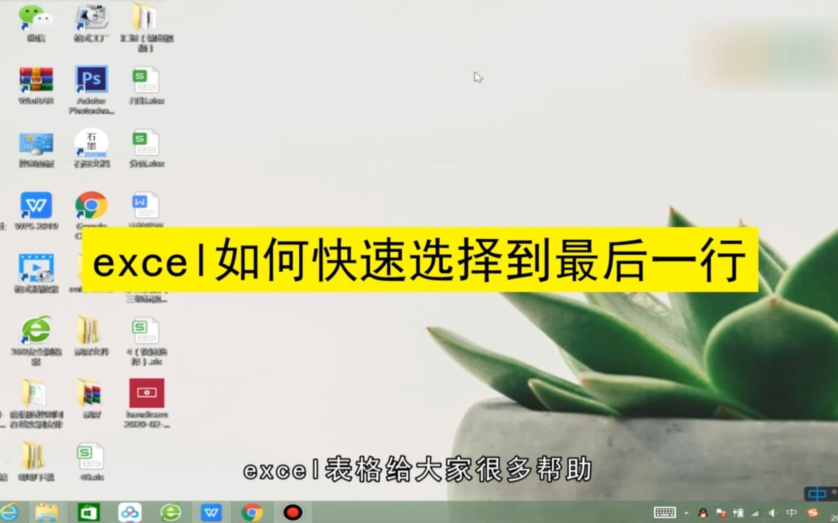 excel如何快速选择到最后一行?excel快速选择到最后一行