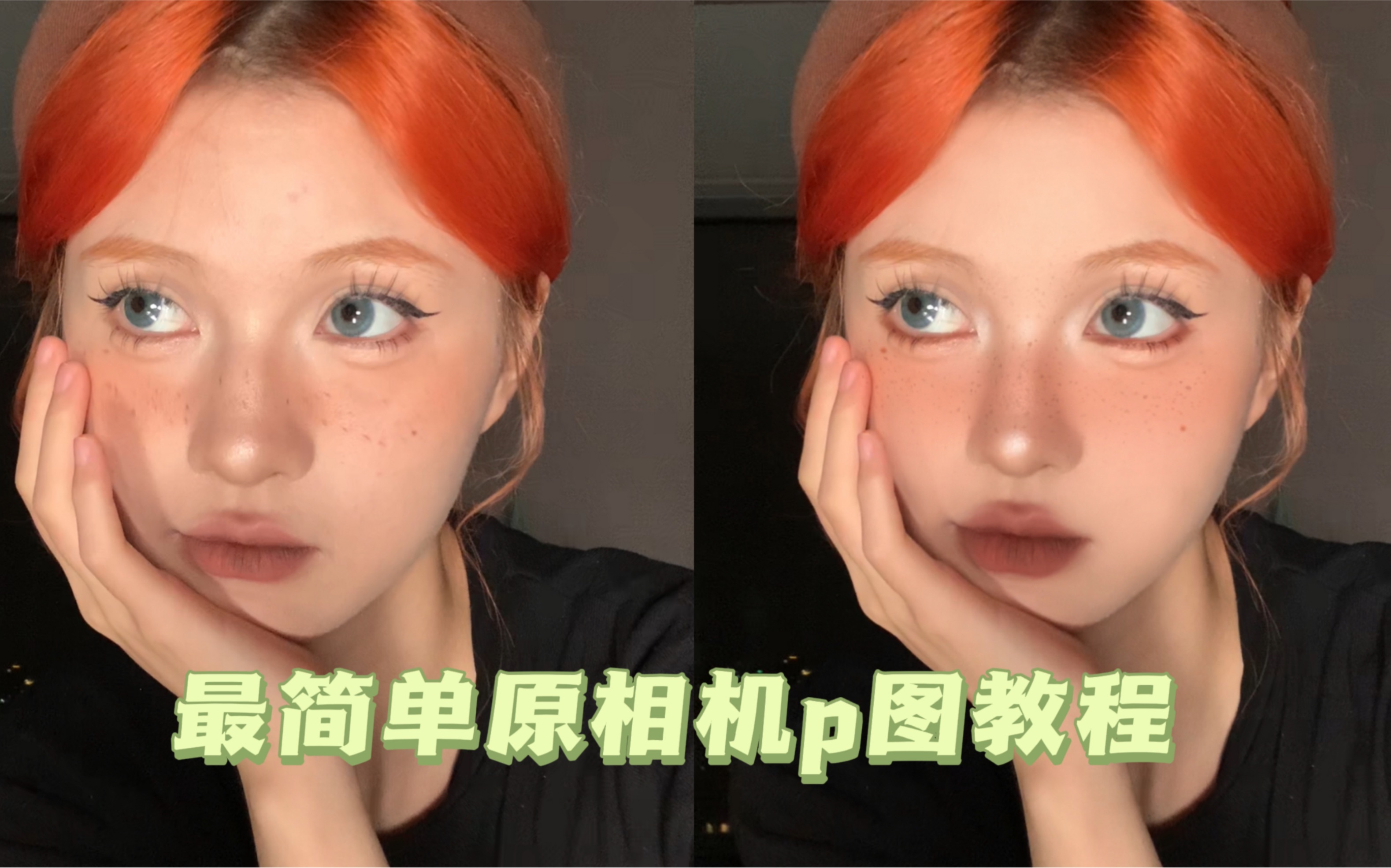 全网最简单的p图教程 立马get网感照片ߤ�ߘ