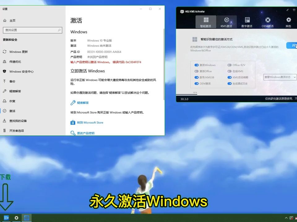 win10激活密钥-windows10专业工作站版激活-未联网win10激活