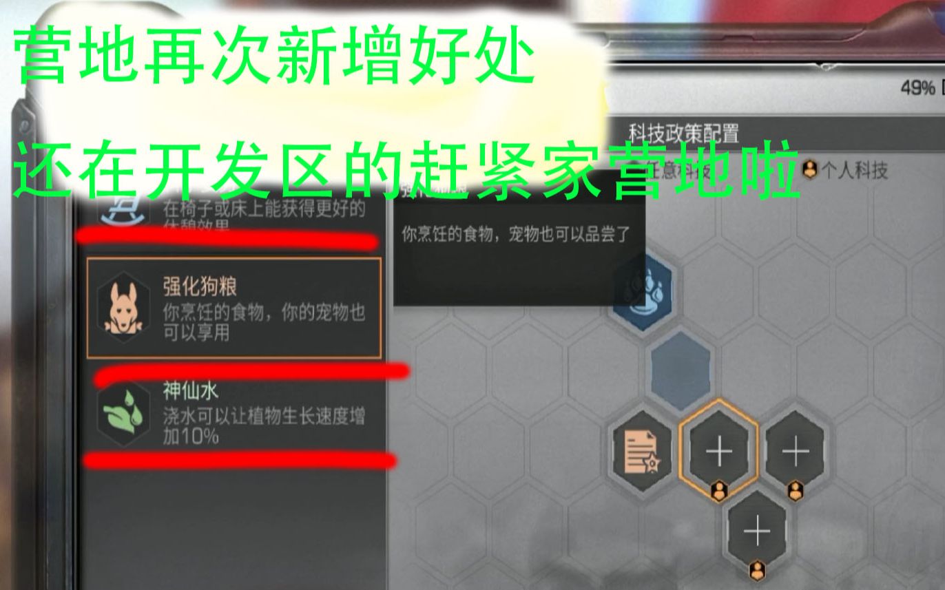 明日之后:新版本已上线,迎接新的挑战、营地的大改革!