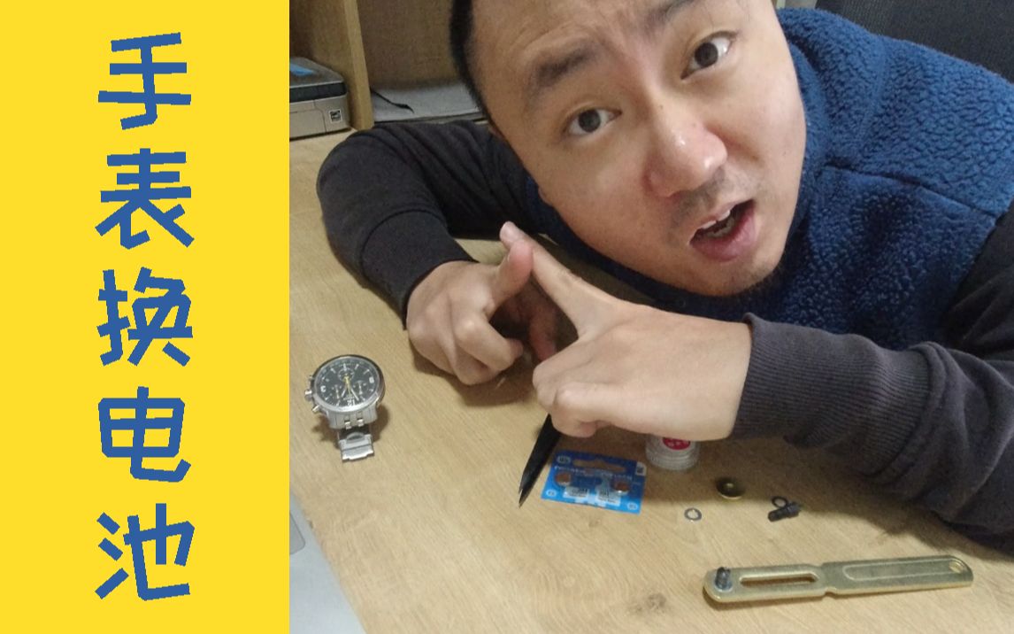 Gavin Vlog 013 自己动手换手表电池