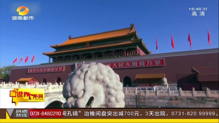 民法典表决通过,2021年1月1日施行|世界大不同