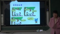 八 分数的初步认识_认识分数_认识几分之一_第一课时(冀教版三年级...