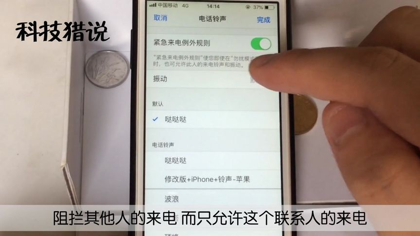苹果手机:通讯录的隐藏功能,功能很强大,学会能省很多事儿!