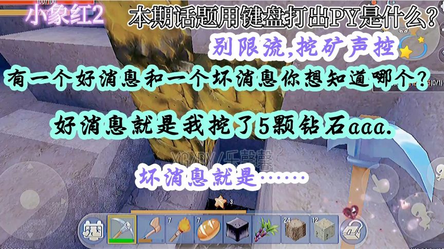 「小象红2」用键盘打出py是什么?挖矿声控ߒ�别限流ߌ