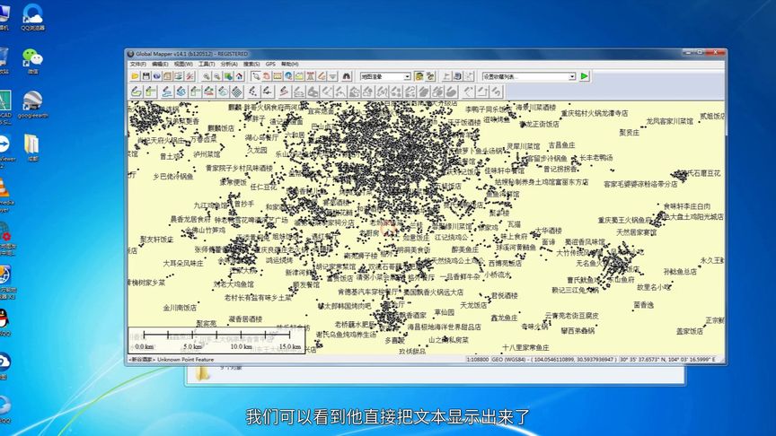 导入SHP文件时如何标注指定属性字段_语音字幕版