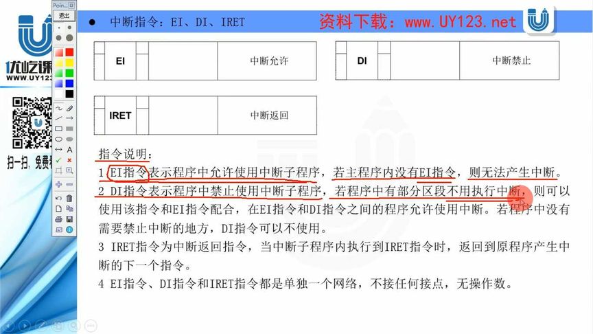 13.3 中断指令:EI、 DI、 IRET