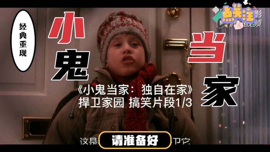 美国电影史上总票房排名第九的影片