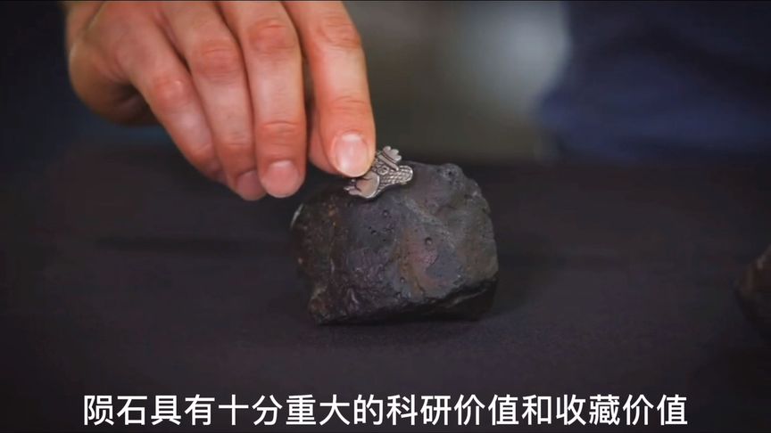 陨石的价值及用途,河南火流星陨石坠落,陨石探测寻找。