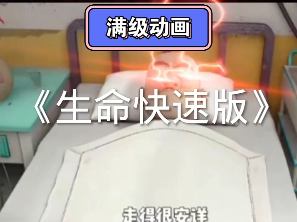 盘点那些满级动画