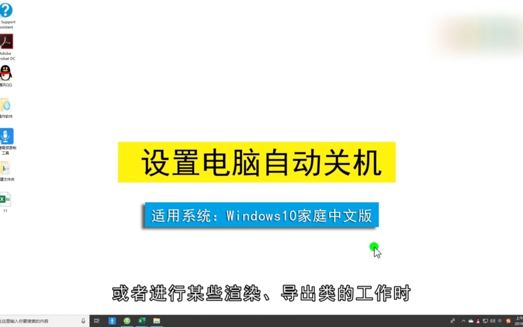 自动关机怎么设置,自动关机设置