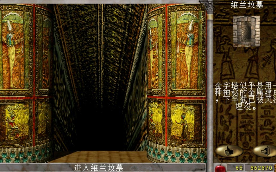 魔法门6天堂之令维兰坟墓