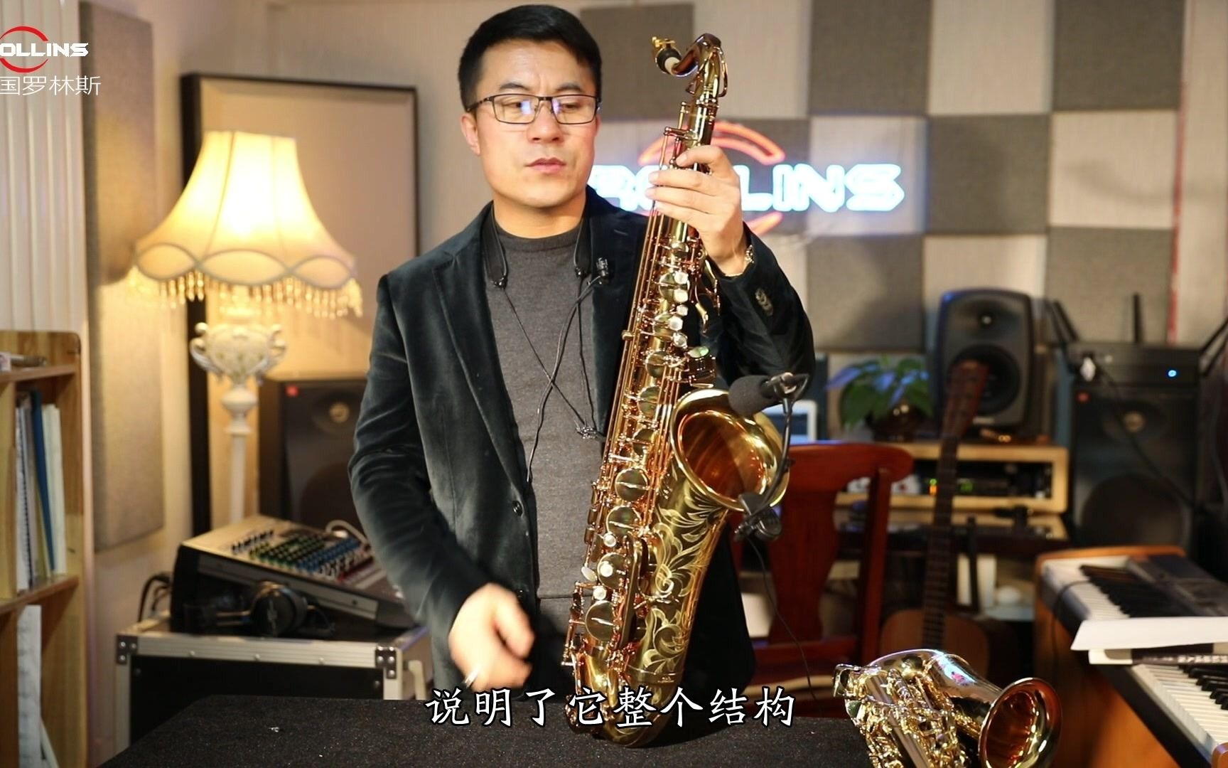 罗林斯X3次中音萨克斯,来听听音色如何