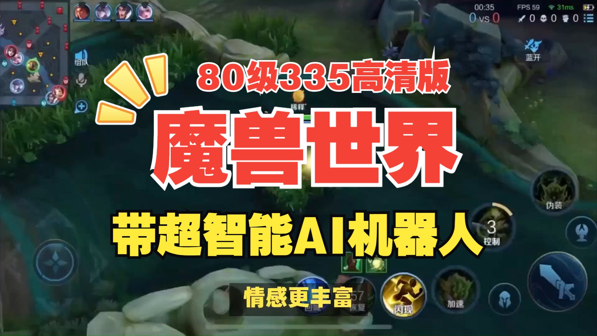 好玩的大型单机游戏推荐 魔兽世界网游单机版 80级335高清版 带超...
