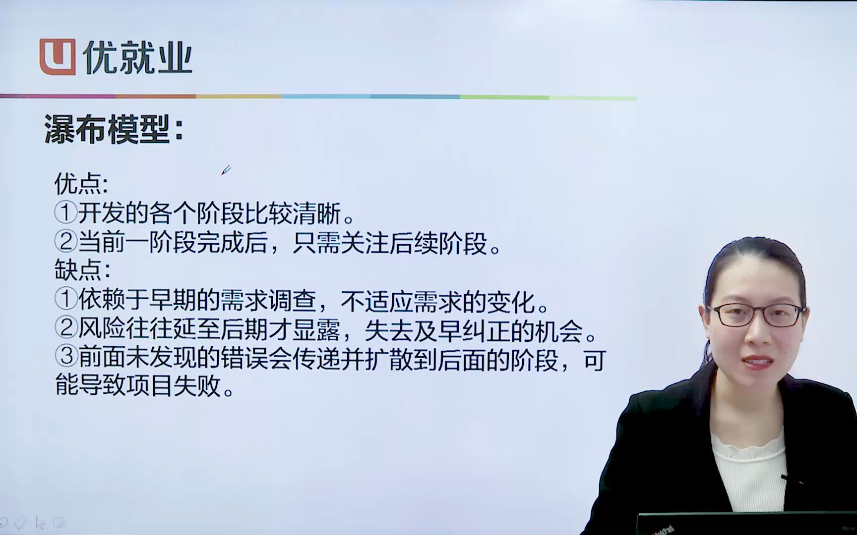 7.软件开发模型