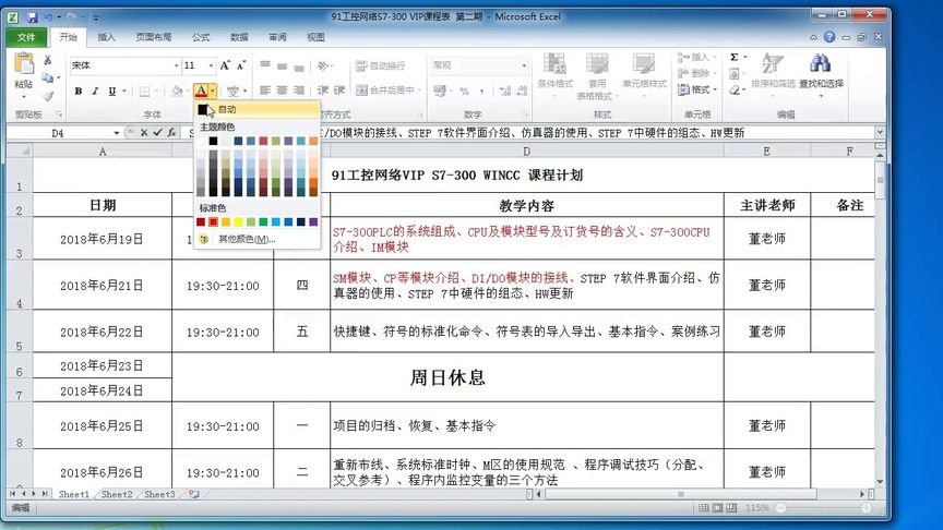 西门子PLC编程S7-300从入门到精通:模块、软件及接线的介绍