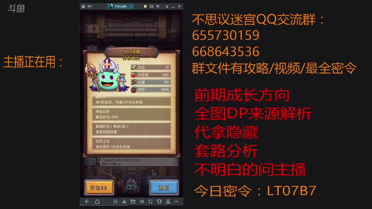 【不思议一起成长】不思议迷宫 雪山神庙牧师的试炼