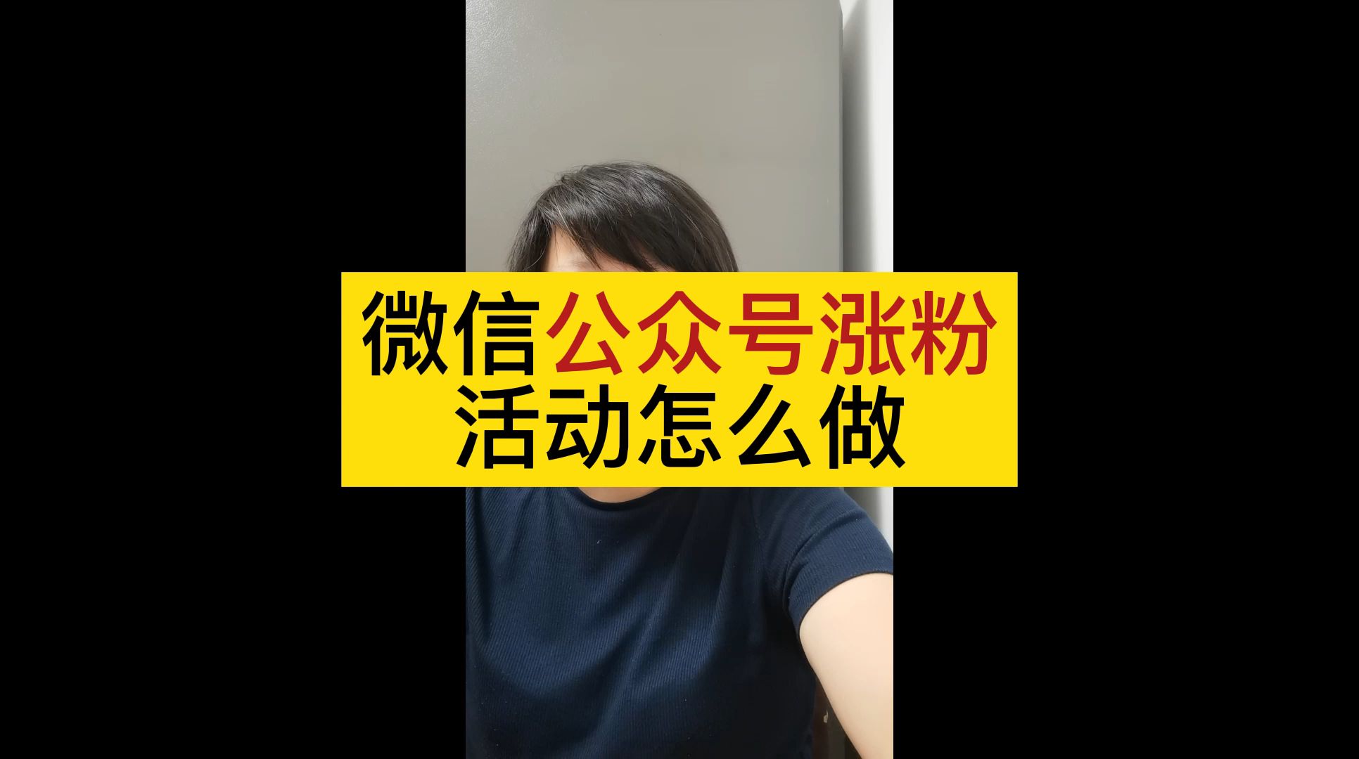 公众号涨粉平台,微信公众号吸粉攻略