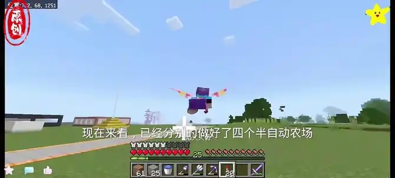 我的世界游戏:农田分别种植四种农作物