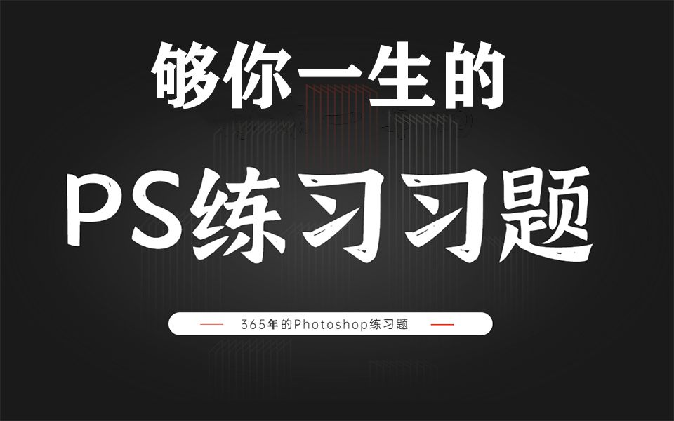 视频最后白嫖:PS修改奖状名字ps实习ps教程ps技能