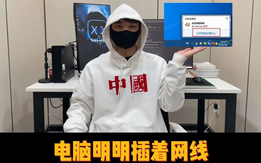 电脑明明插着网线却没有网络怎么办呢?一行指令帮你解决!