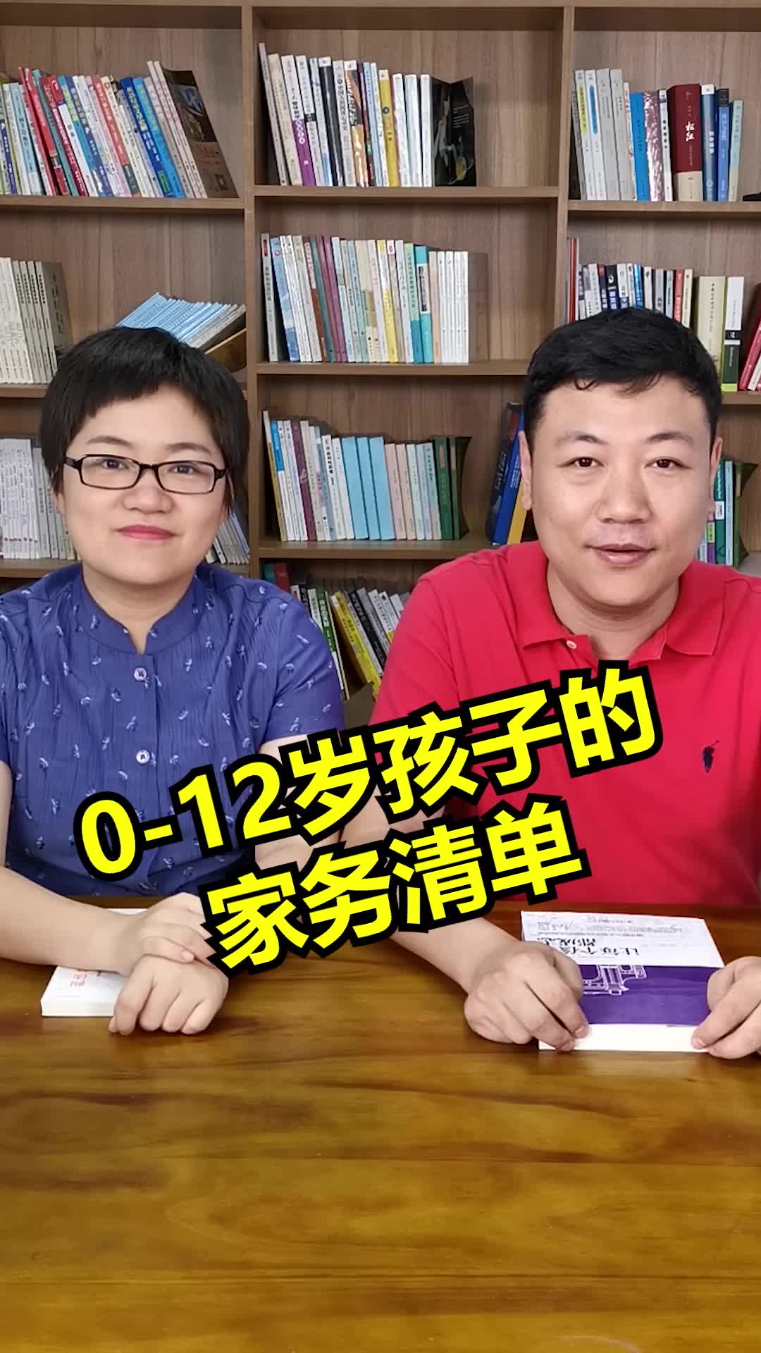 0-12岁孩子的家务清单