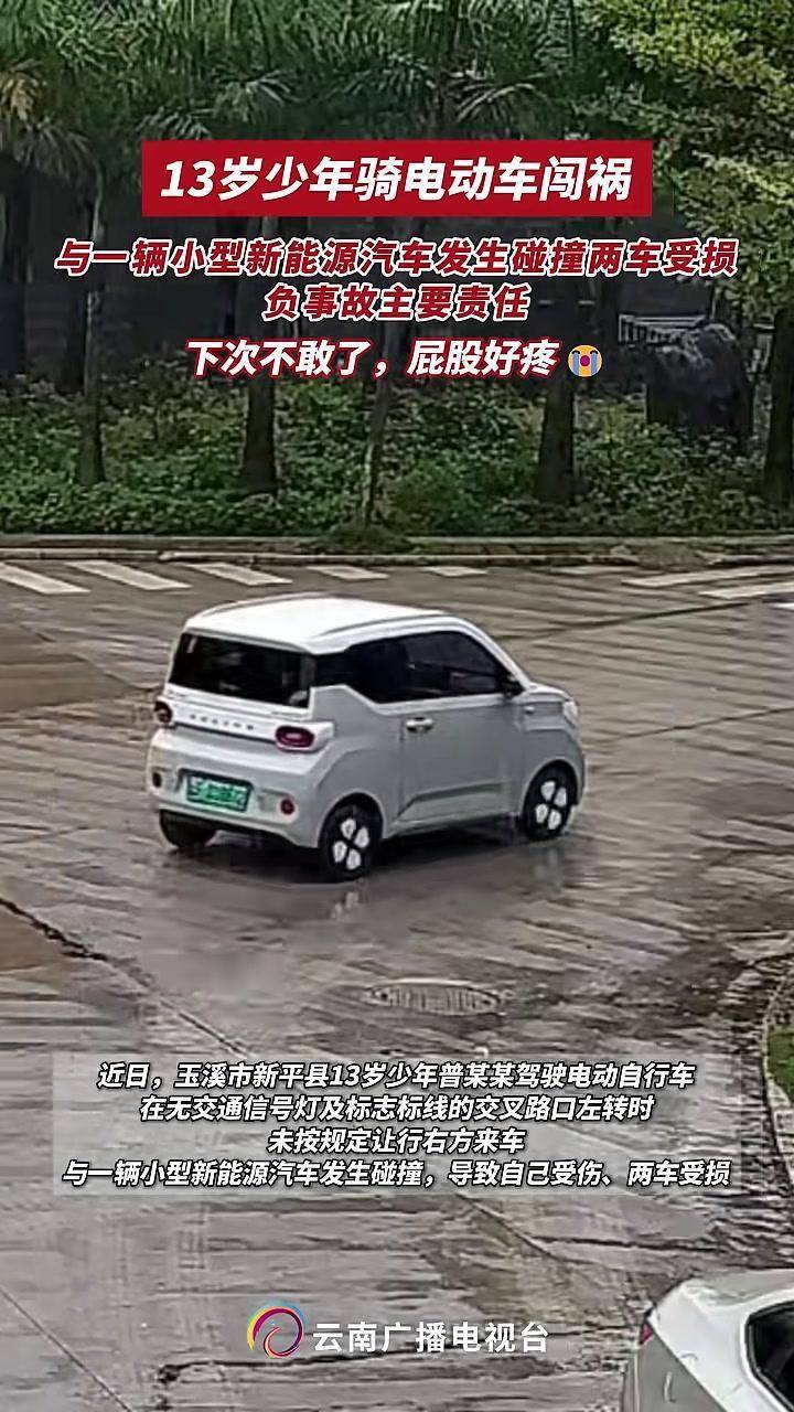 未满16岁禁止骑电动车!安全骑行不是儿戏!