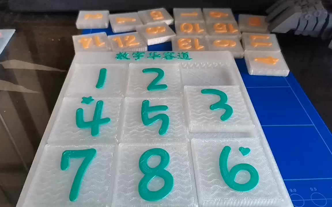FreeCAD建模 3D打印 数字华容道 一气呵成。做自己想要的玩具,拒绝...