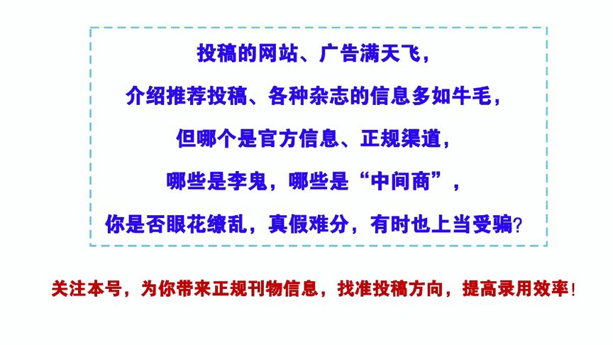 刊物投稿推荐28:《新课程》