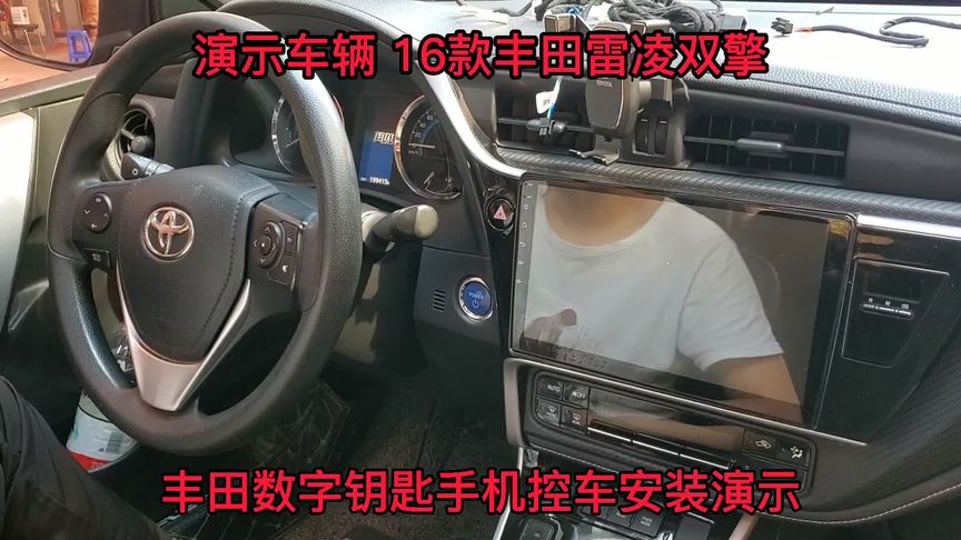 丰田全系手机控车数字钥匙安装演示!免埋钥匙免编程